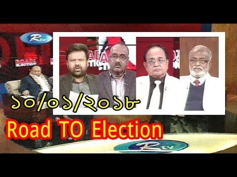 Bangladeshi TV Talk Show Road To Election_10/01/2018 –রোড টু ইলেকশন_RTV ...